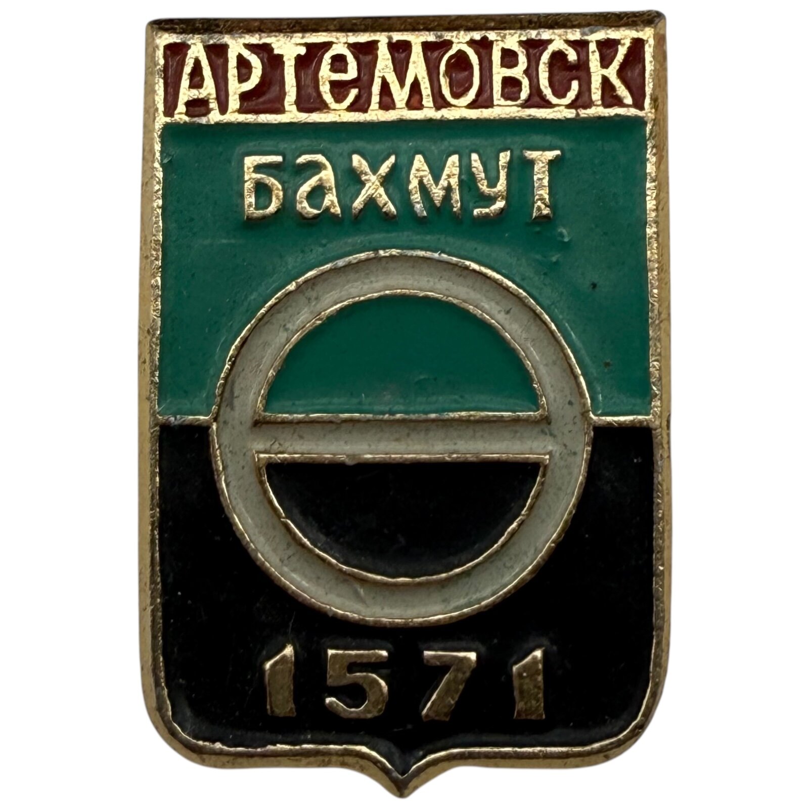 Знак "Артёмовск-Бахмут герб." СССР 1971-1990 гг. (Шахтметалл)
