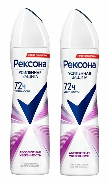 Дезодорант-антиперспирант рексона "REXONA" Абсолютная уверенность (2уп по 150мл)