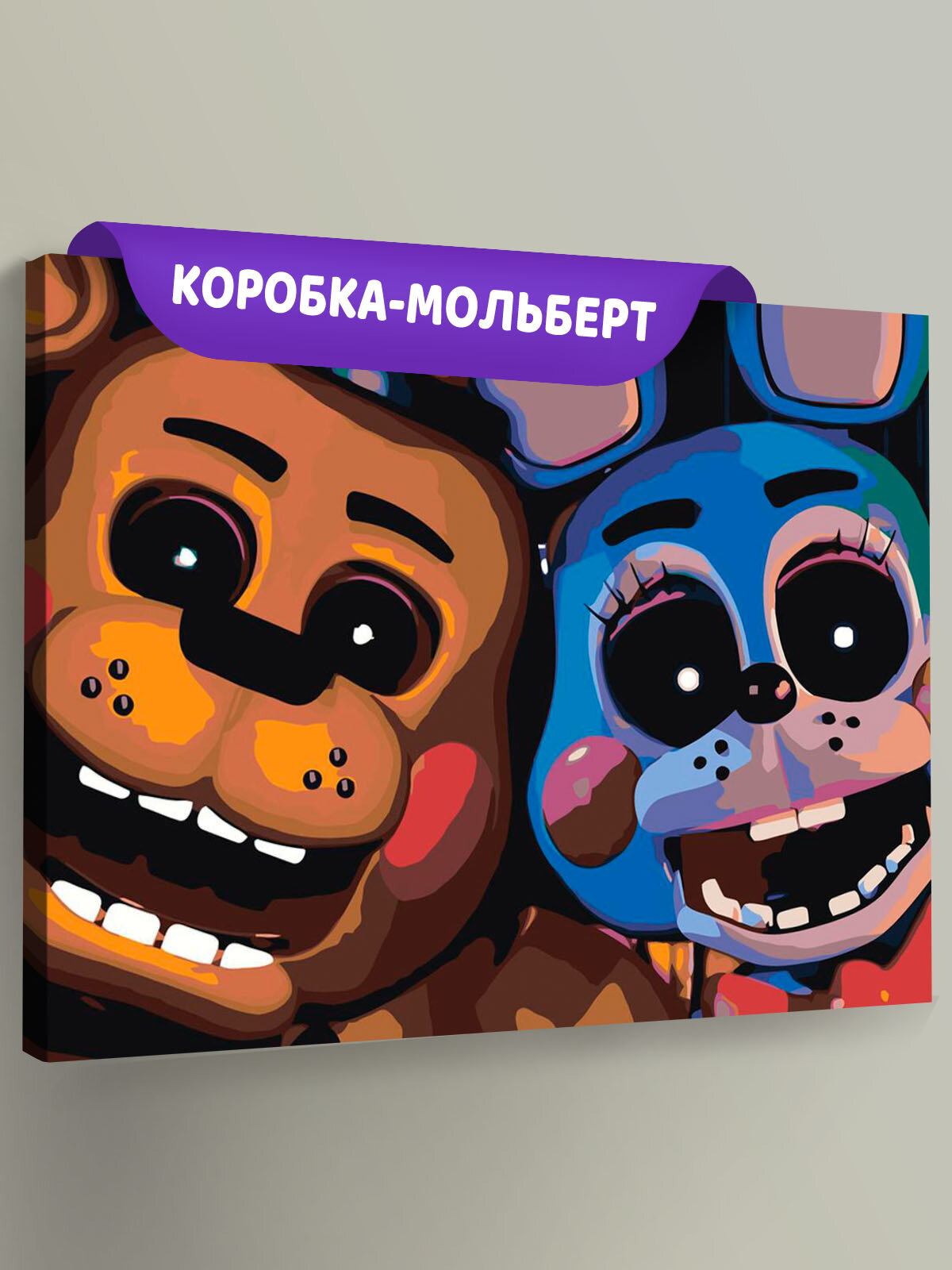 Картина по номерам Цветное Фредди и Бонни