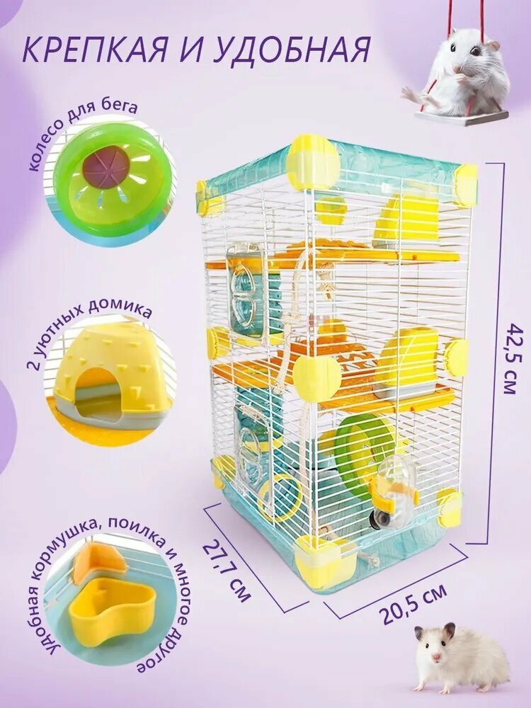 Синяя трехслойная металлическая клетка для хомяков с горкой и контейнером для еды, клетка Cartoon Villa