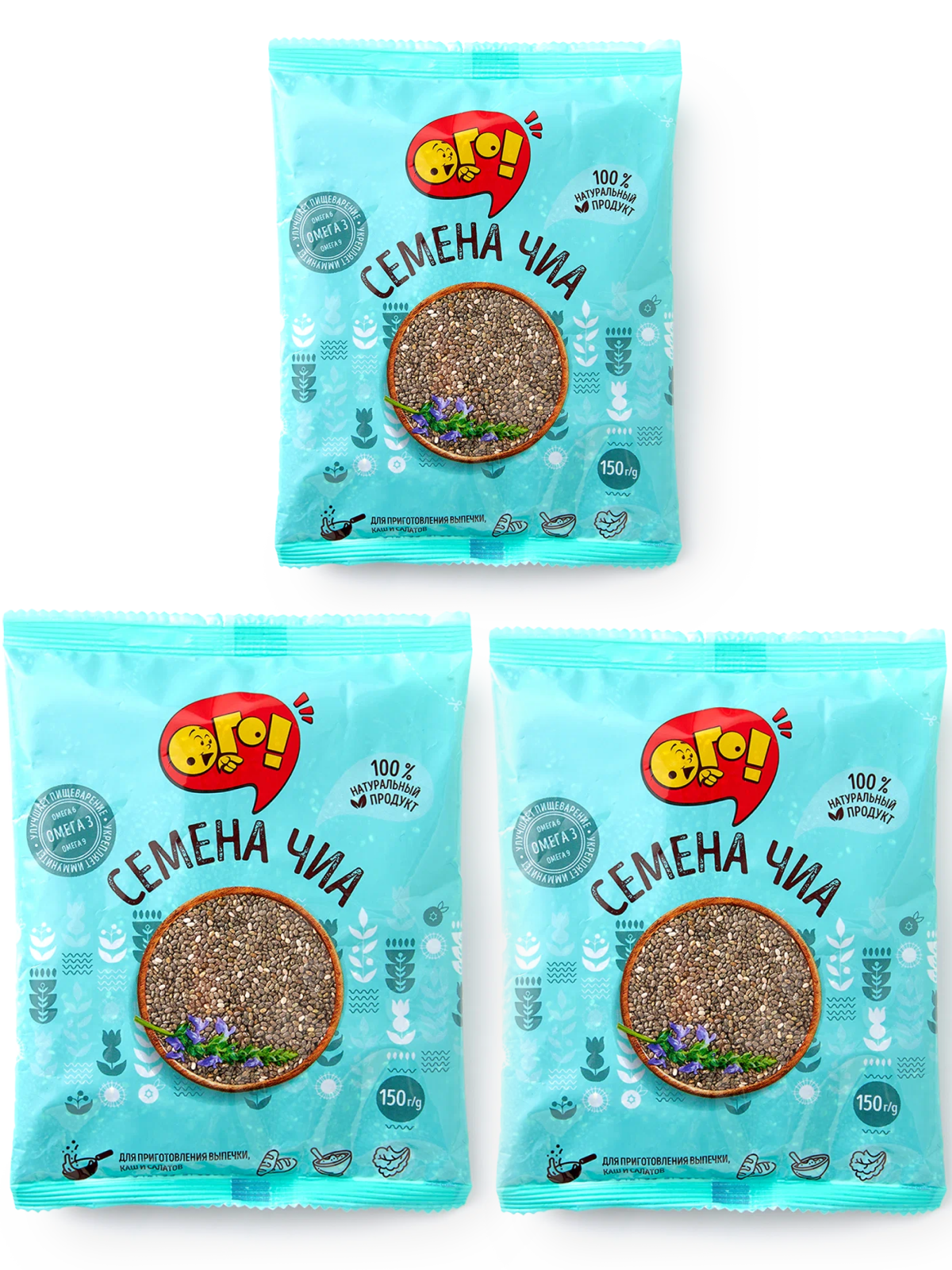 Семена ЧИА 3шт ОГО!