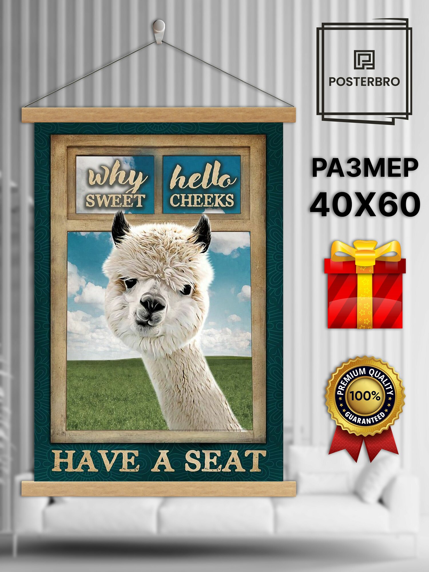 Постер интерьерный с магнитным подвесом Животные, 40*60 винтажная картина