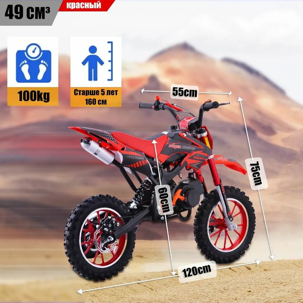 Детский мотокроссовый велосипед, 50cc, 40 километров в час,10 внедорожные шины, для детей ростом 120-170 см, перевернутые амортизаторы