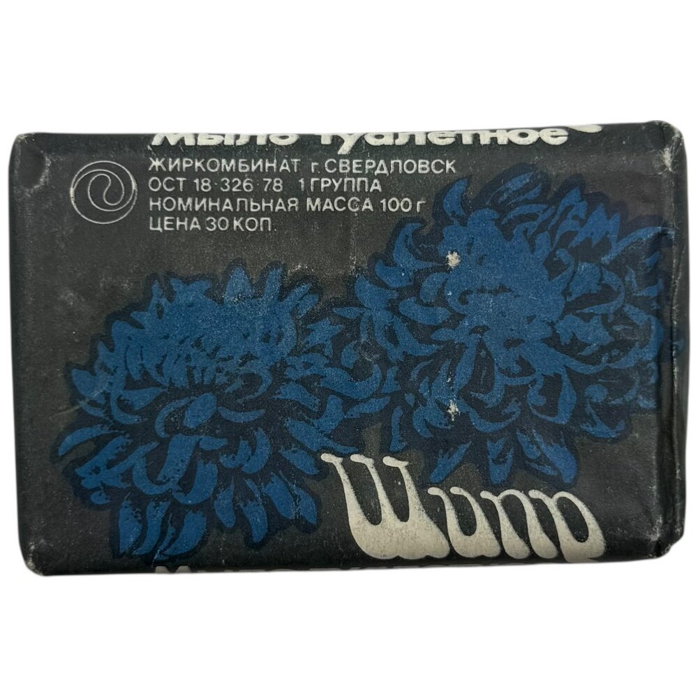 Туалетное мыло "Шипр", 100 гр, 1978-1990 гг, ЖирКомбинат, г. Свердловск, СССР