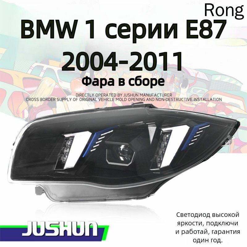BMW Фара автомобильная, 2 шт, арт. BMW 1 серии E87 (2004-2011)