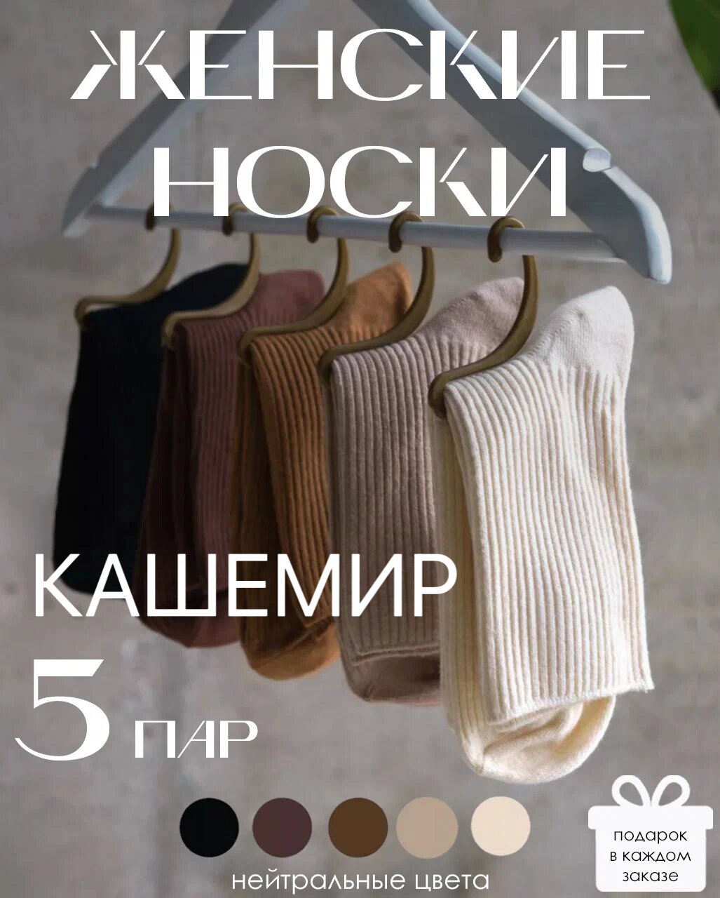 Носки , комплект