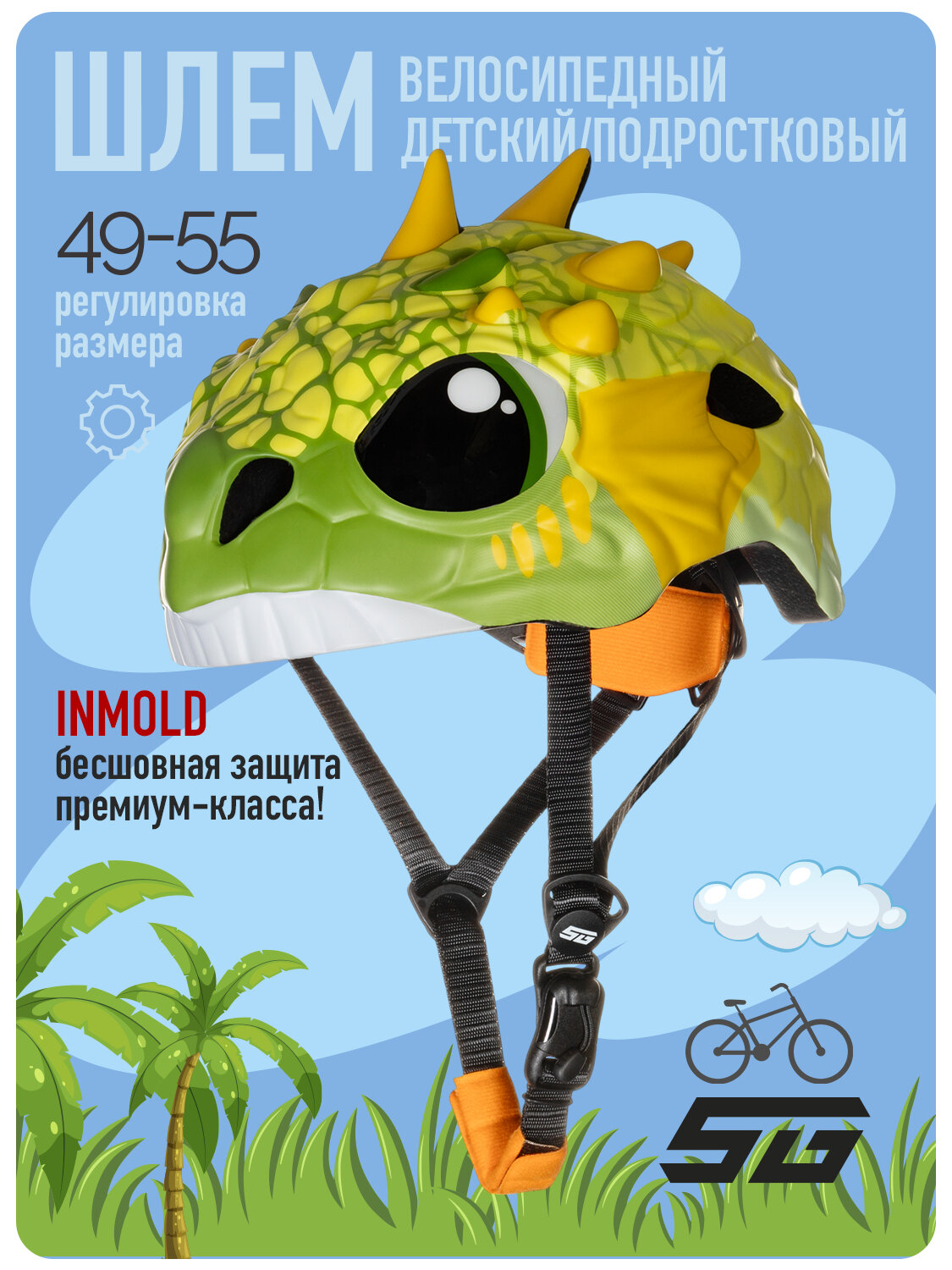 Детский шлем STG Dragon, для велоспорта, inmold, с регулировкой размера, 49-55см, цвет зеленый/желтый