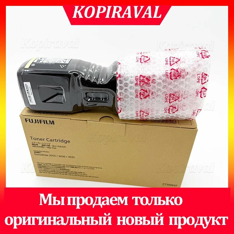 Оригинальный картридж KOPIRAVAL для Xerox DW 2055 3030 3035