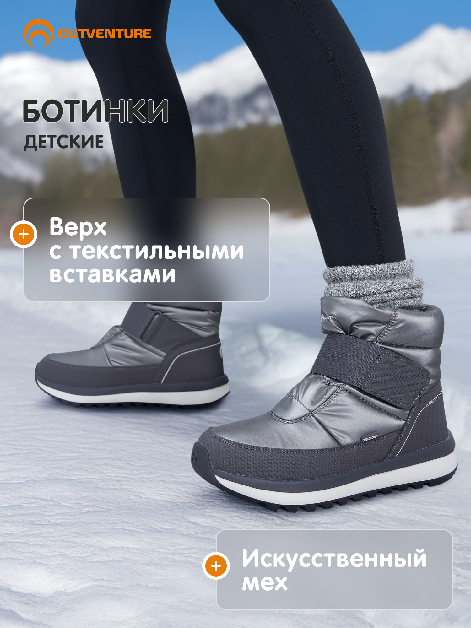 Ботинки ARCTIC LOW 3.0 G