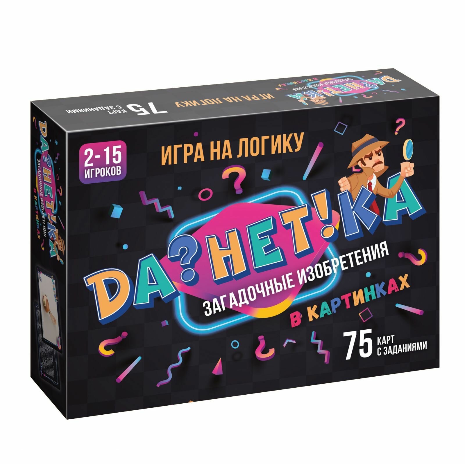 Настольная игра Нескучные игры "Да! Нет? ка", Загадочные изобретения, в картинках