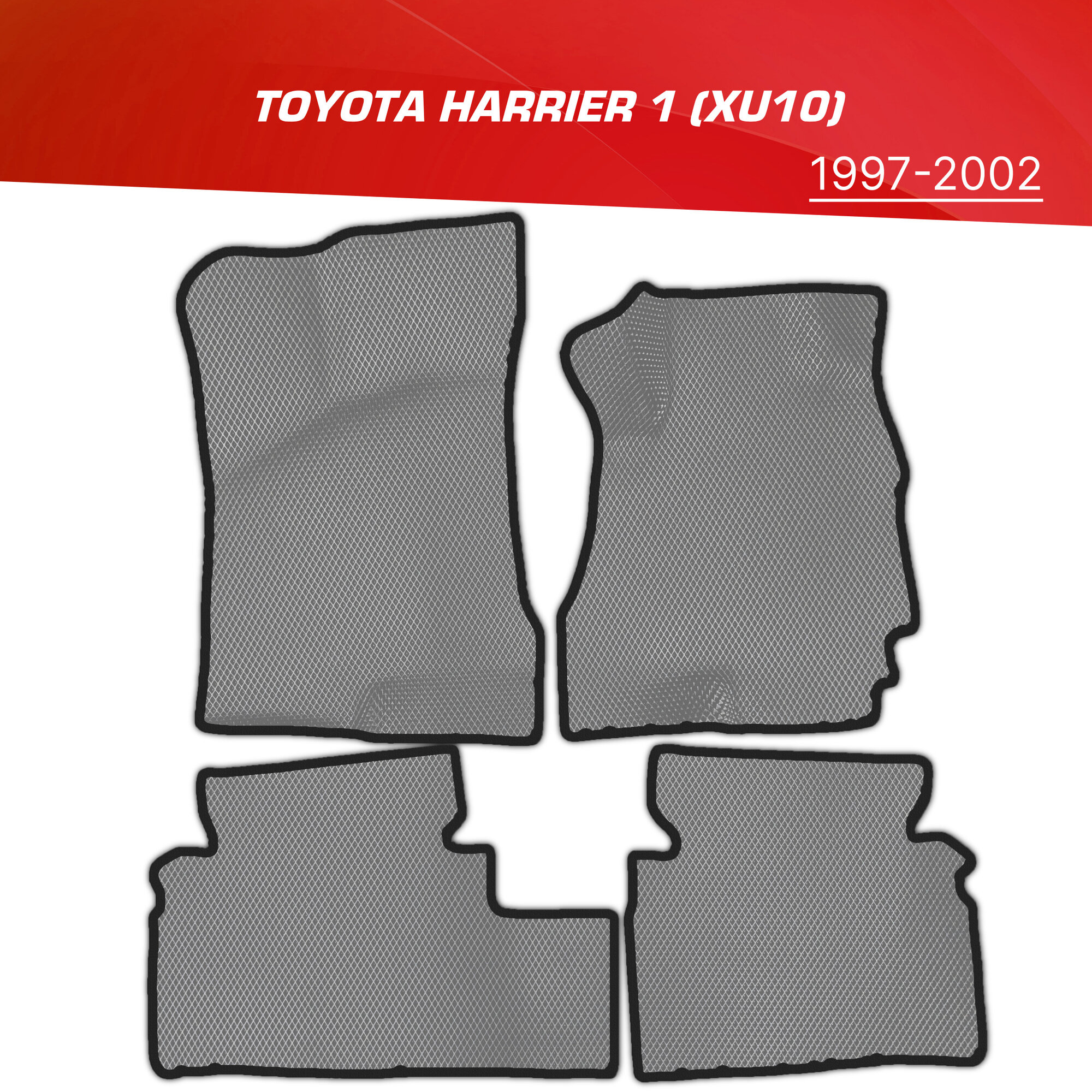 Коврики EVA (ЕВА) 3D Toyota Harrier I (XU10) / Тойота Харриер 1 (1997-2002) (правый руль)