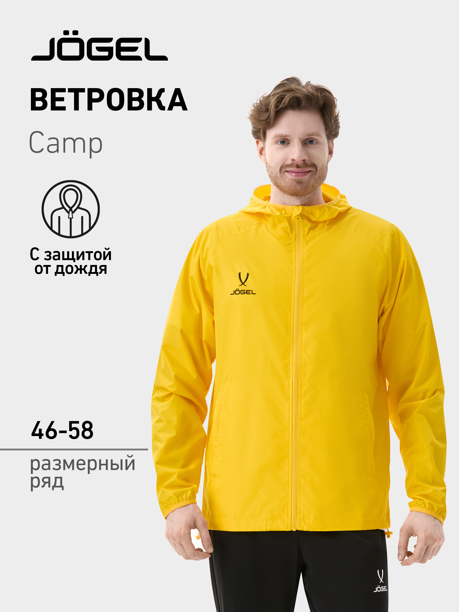 Куртка спортивная