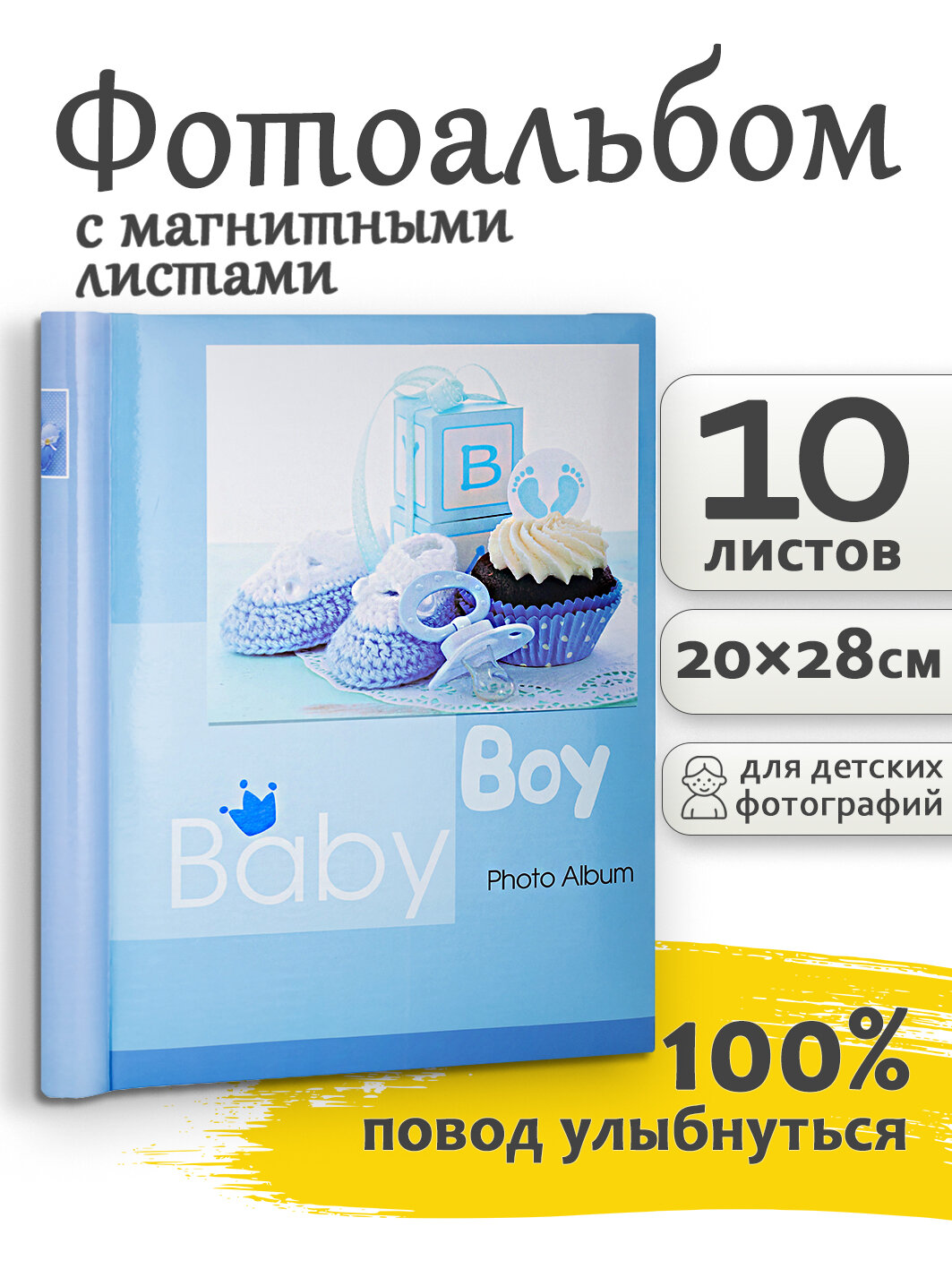 Фотоальбом Fotografia магнитный 23х28 см, 10 листов, детский, FA-SA10-221