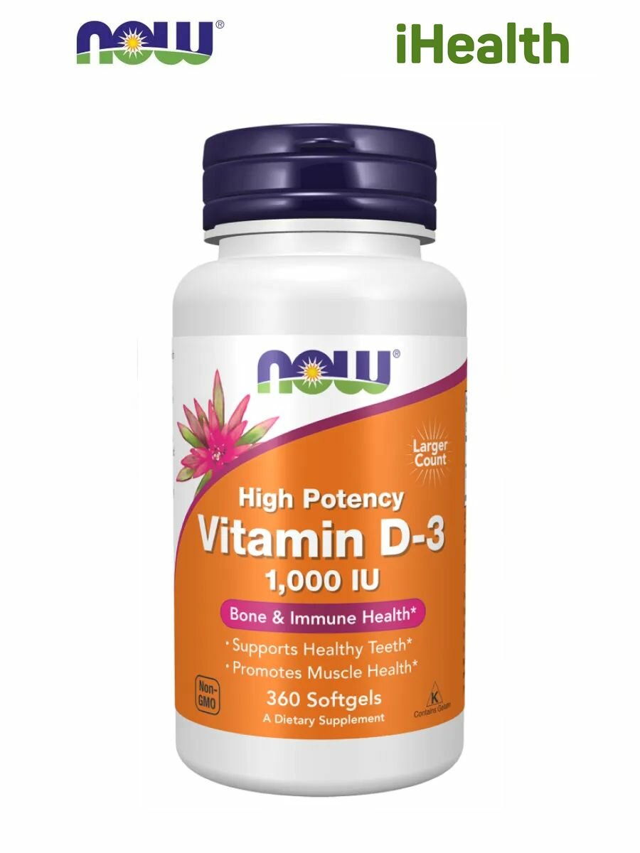 NOW Vitamin D3 1000 IU 360 софтгелевых капсул, Нау витамин D3 1000ме, Д3 нау 25 мкг