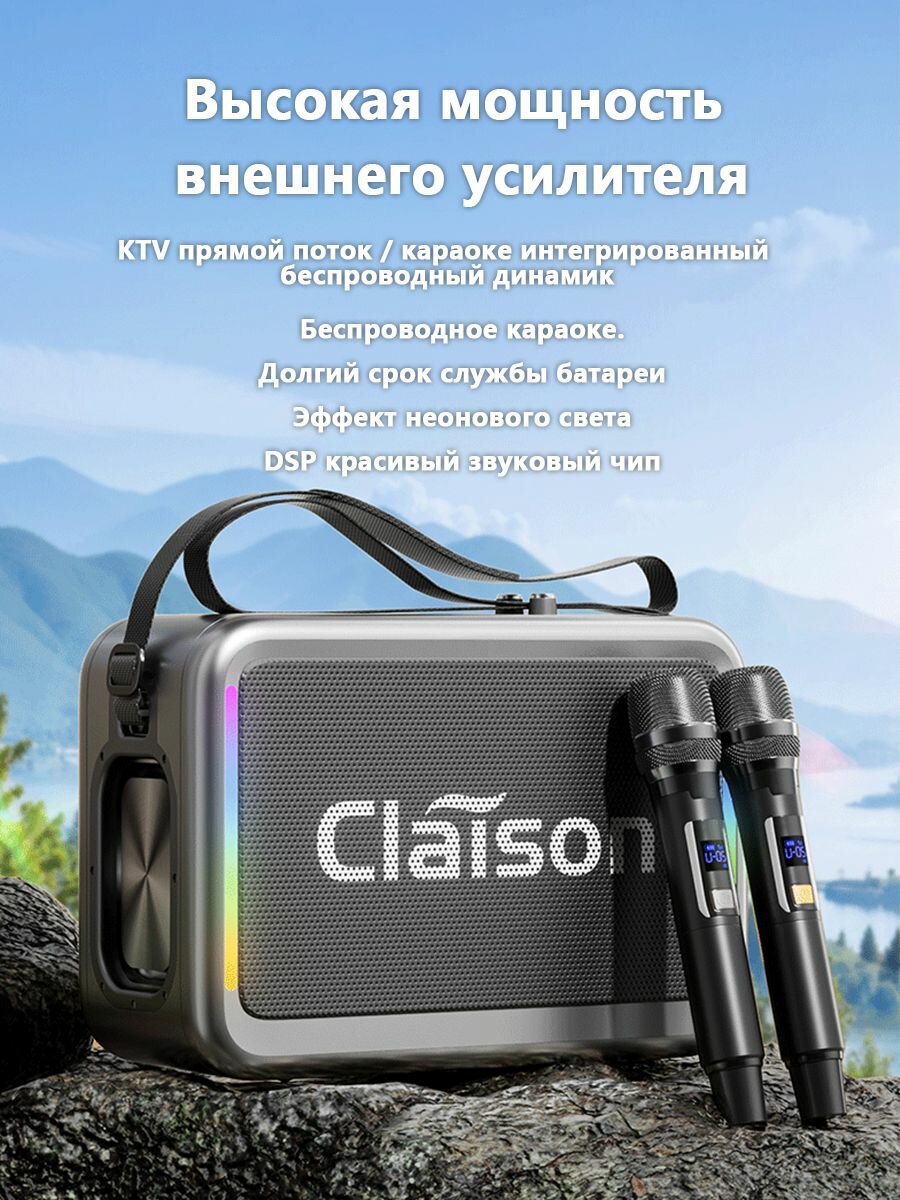 Портативная колонка Claison, для караоке, с Bluetooth, с двумя микрофонами, 200 Вт