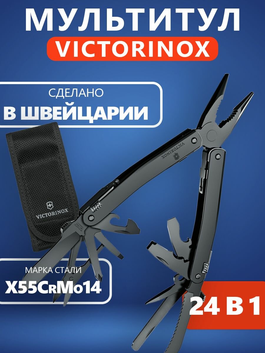 Тактический мультитул туристический Victorinox SwissTool Spirit MXBS, 105 мм, 24 функций, черный, нейлоновый чехол 3.0226. M3N