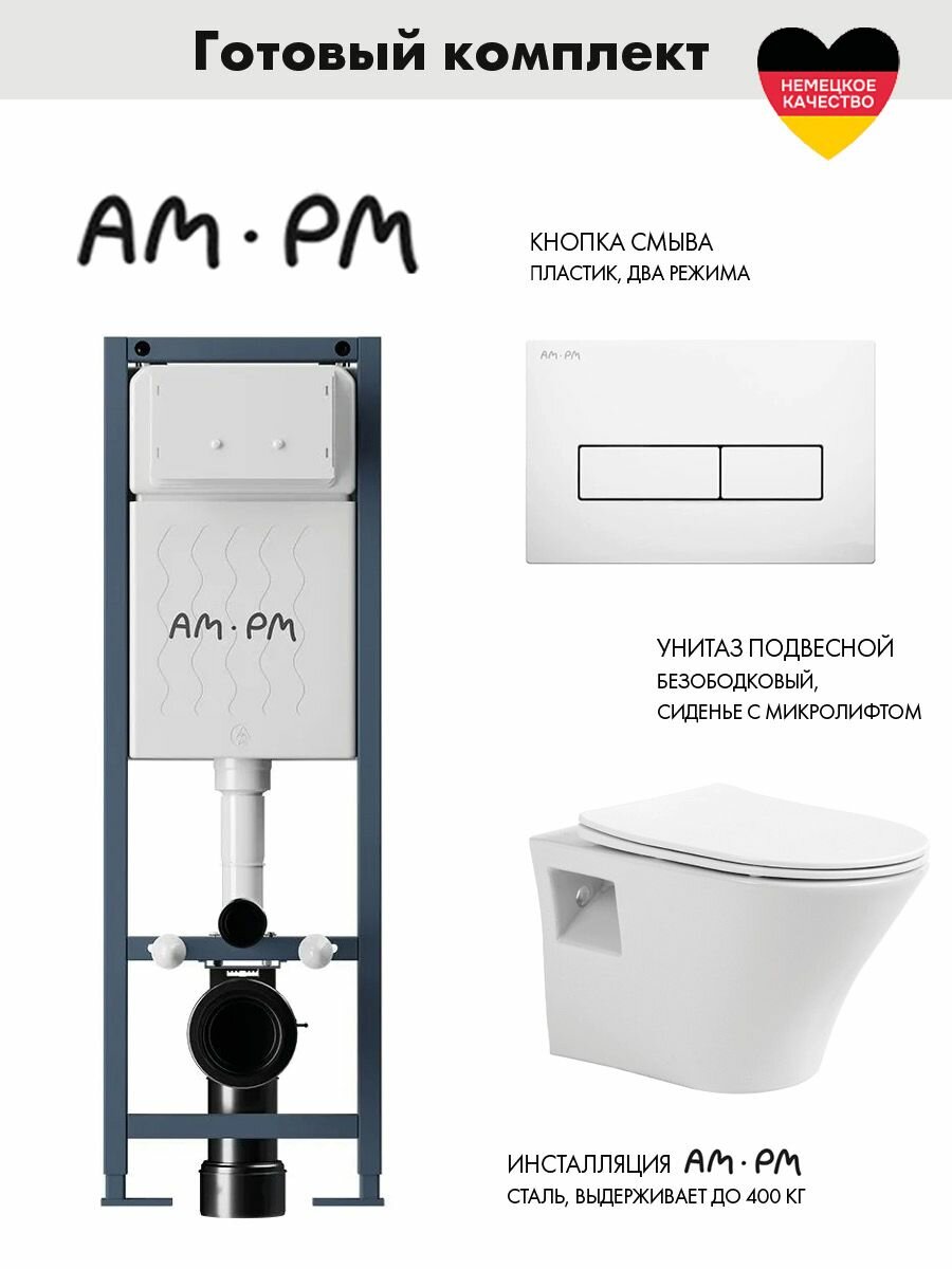 Инсталляция AM.PM I012711.0301 ErgoFit для унитаза с клавишей ErgoFit M пластик, белый + Подвесной безободковый унитаз AVIMANO Promotion с крышкой-сидением из дюропласта с функцией soft-close