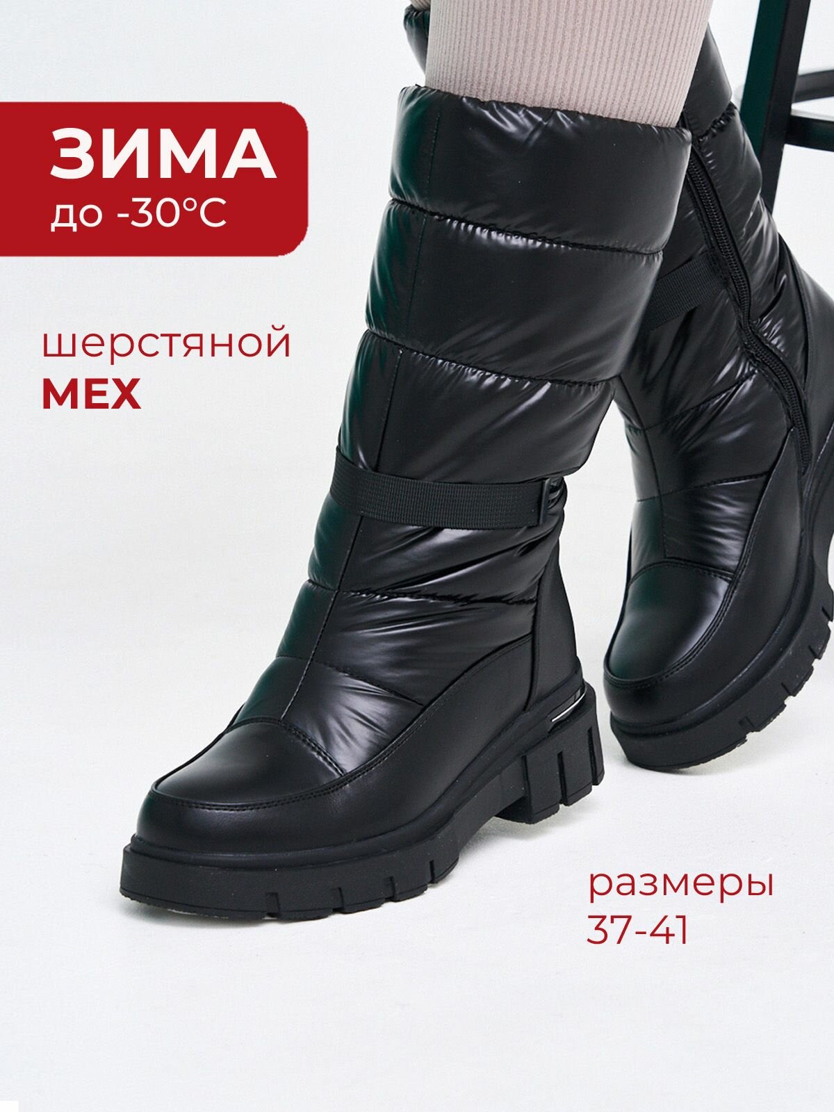 Полусапоги Комфорт