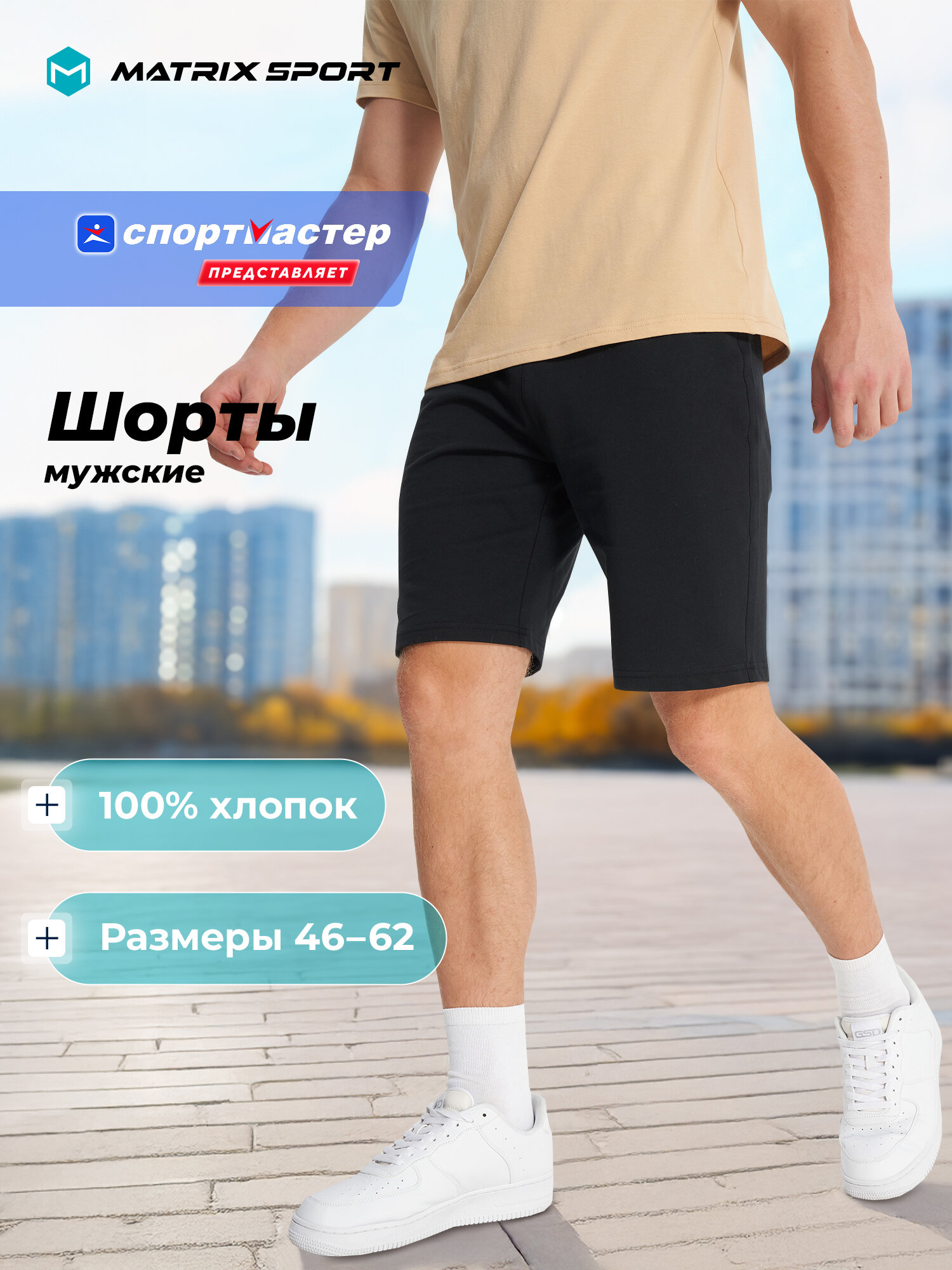 Шорты MSM Knitted Shorts