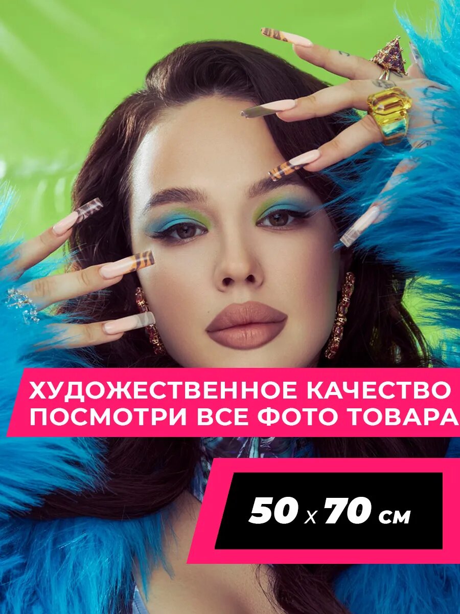 Постер Инстасамка на стену 2 50 на 70, матовая фотобумага премиум качества