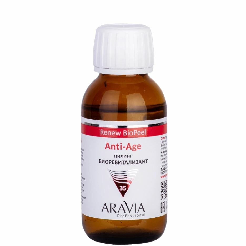 Пилинг-биоревитализатор ARAVIA Professional "Anti-Age Renew", 100мл