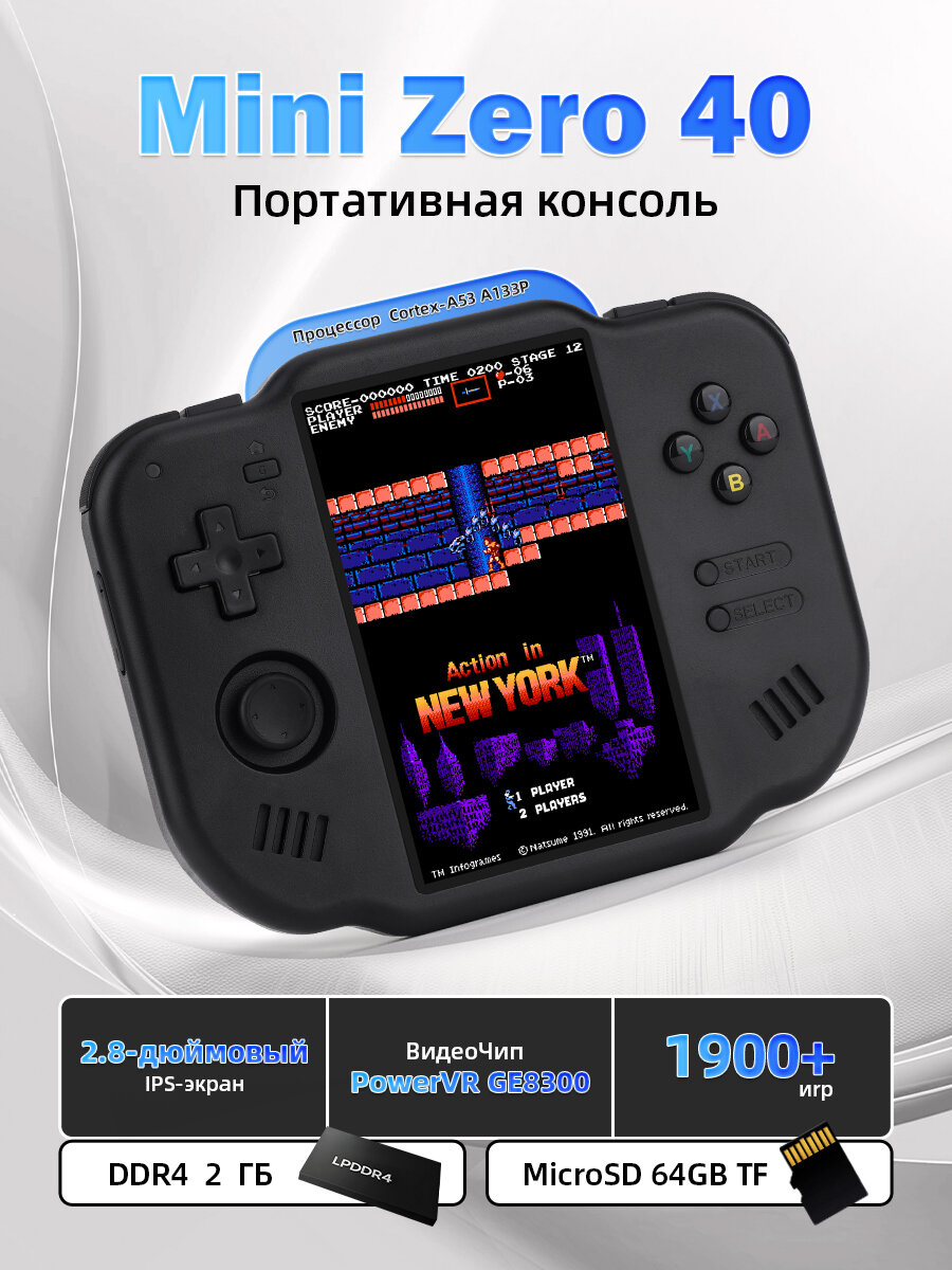 Игровая консоль AMPOWN ZERO40, 4-дюймовый вертикальный экран, экран NDS HD
