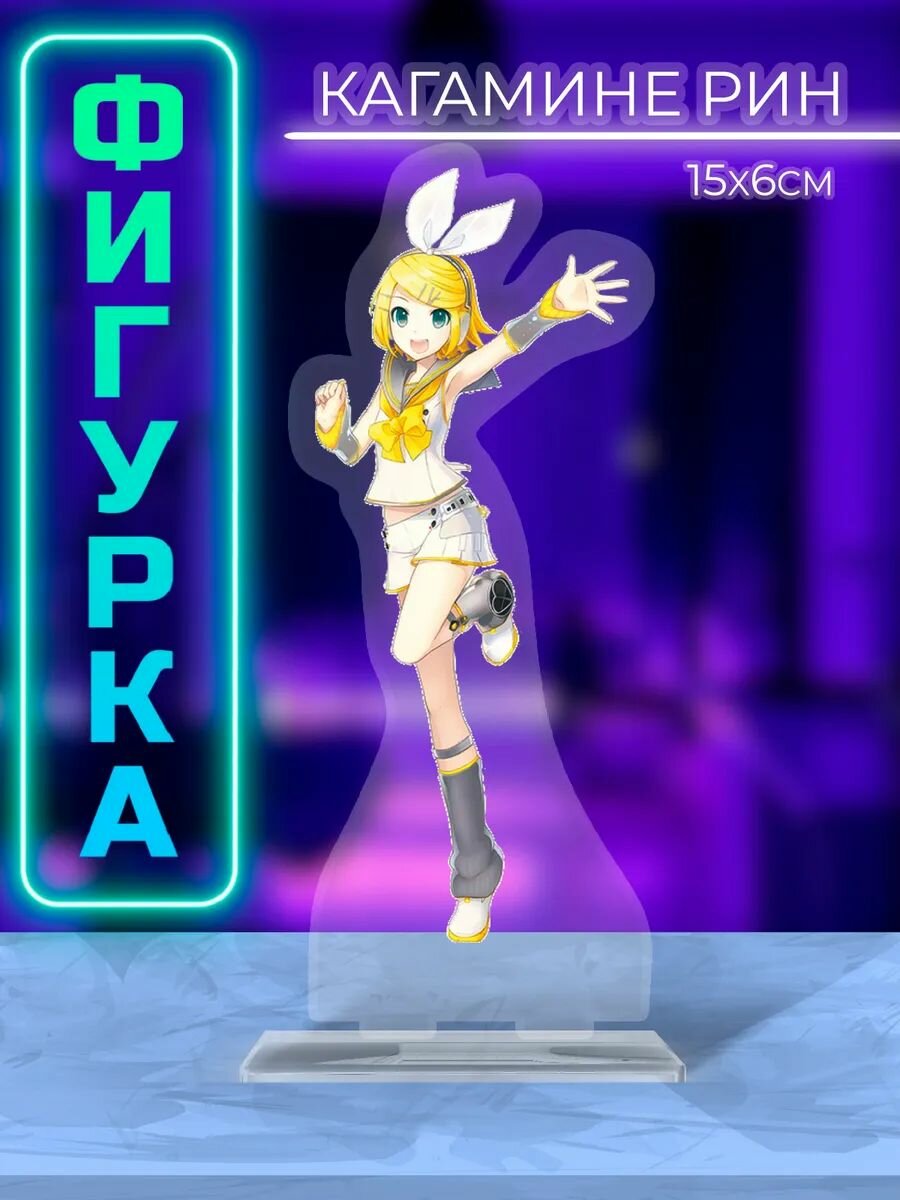 Акриловая фигурка Кагамине Рин