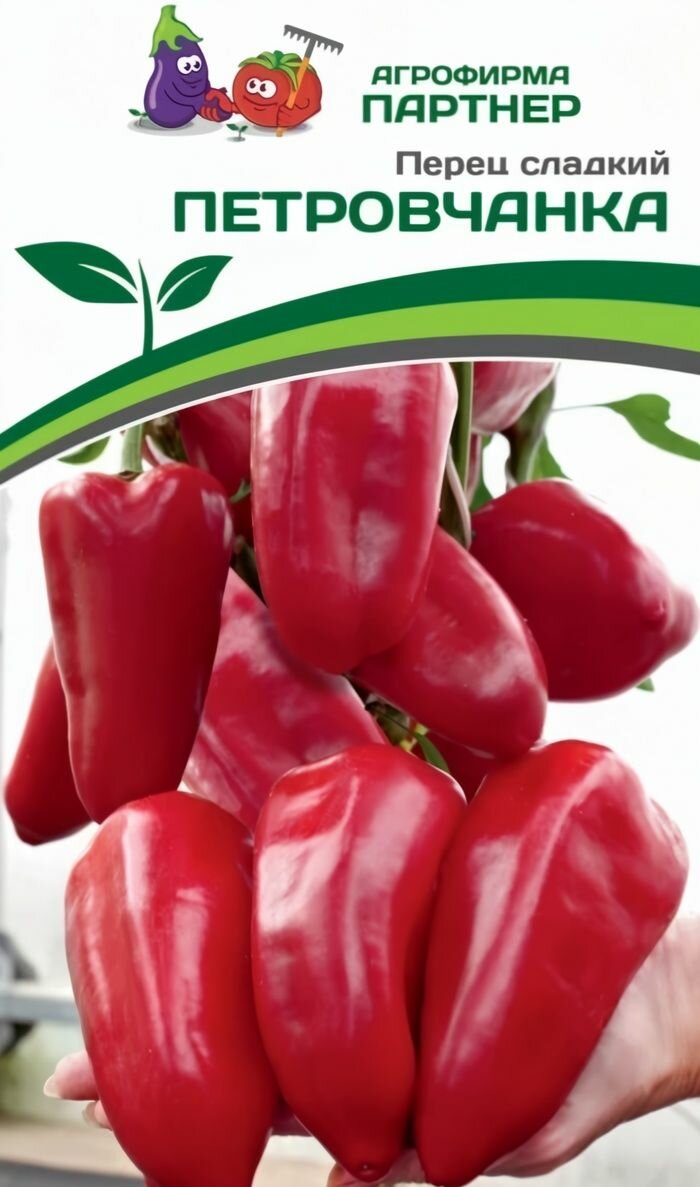 Перец сладкий Петровчанка