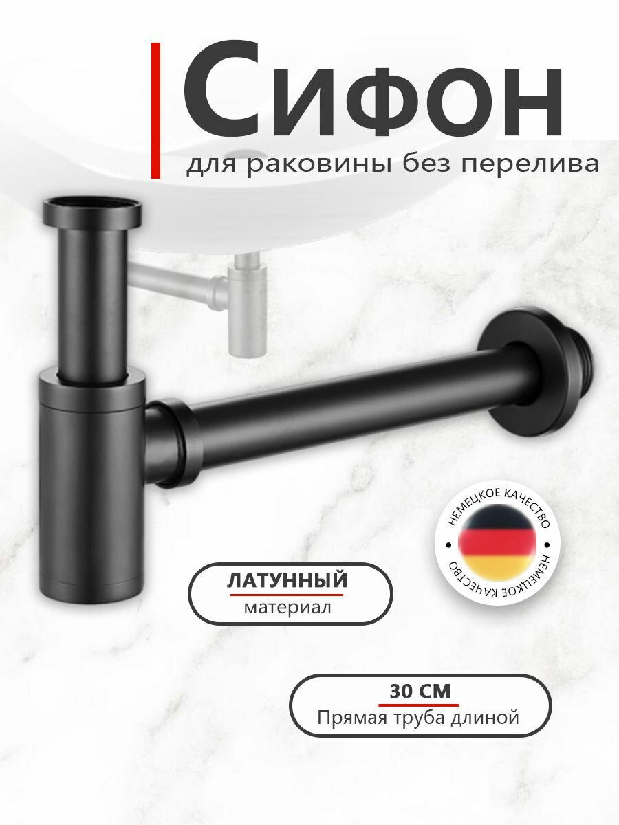 Сифон для раковины, черный, латунь/сливная арматура на раковину