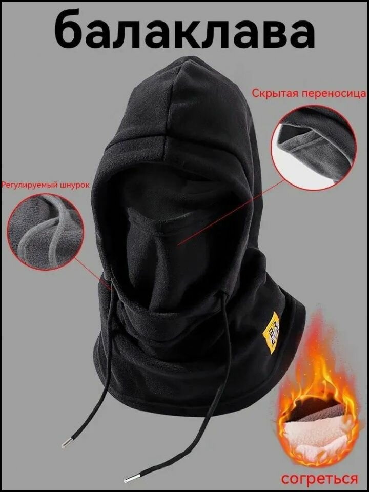 Эксклюзивный утепленный капор из полиэстера, надежно защищающий от ветра и мороза