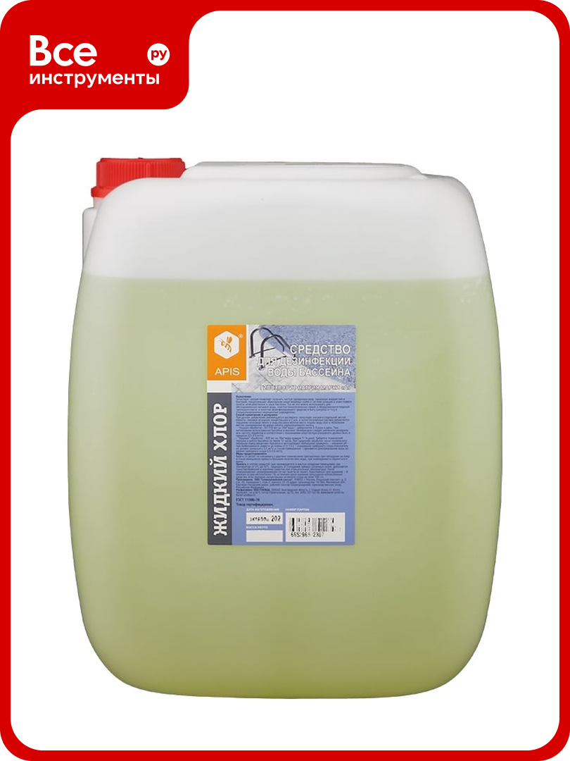 Жидкий хлор APIS для бассейна канистра 35 кг 4665296514639 4665296518149, для обработки воды