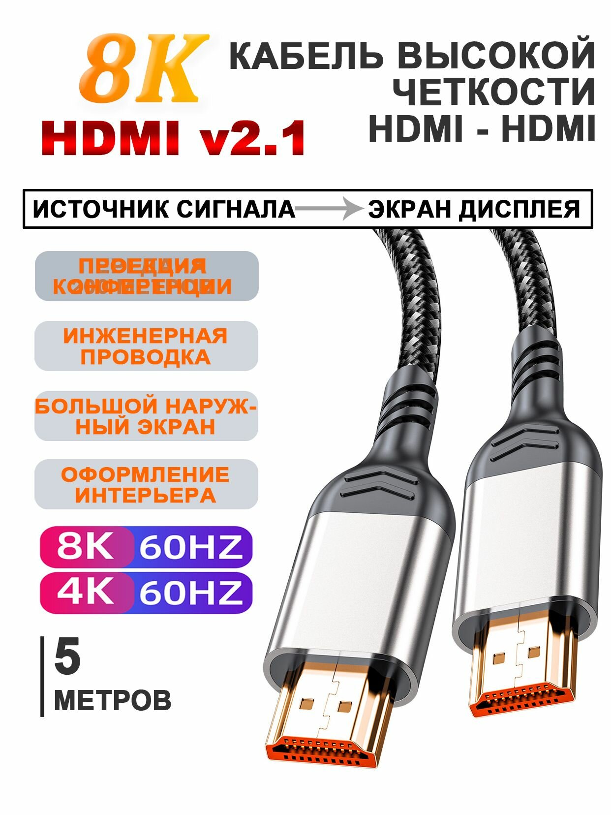 Кабель HDMI 2.1 оптоволоконный 8K@60Hz 4K@240Hz до 200м, поддержка HDR, для телевизора проектора игровой консоли инженерная прокладка