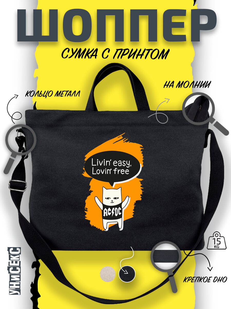 Сумка  шоппер y2k через плечо с котом живи легко