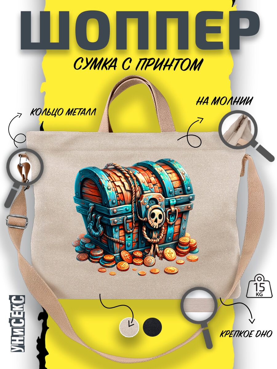 Сумка  шоппер y2k через плечо сундук сокровищ