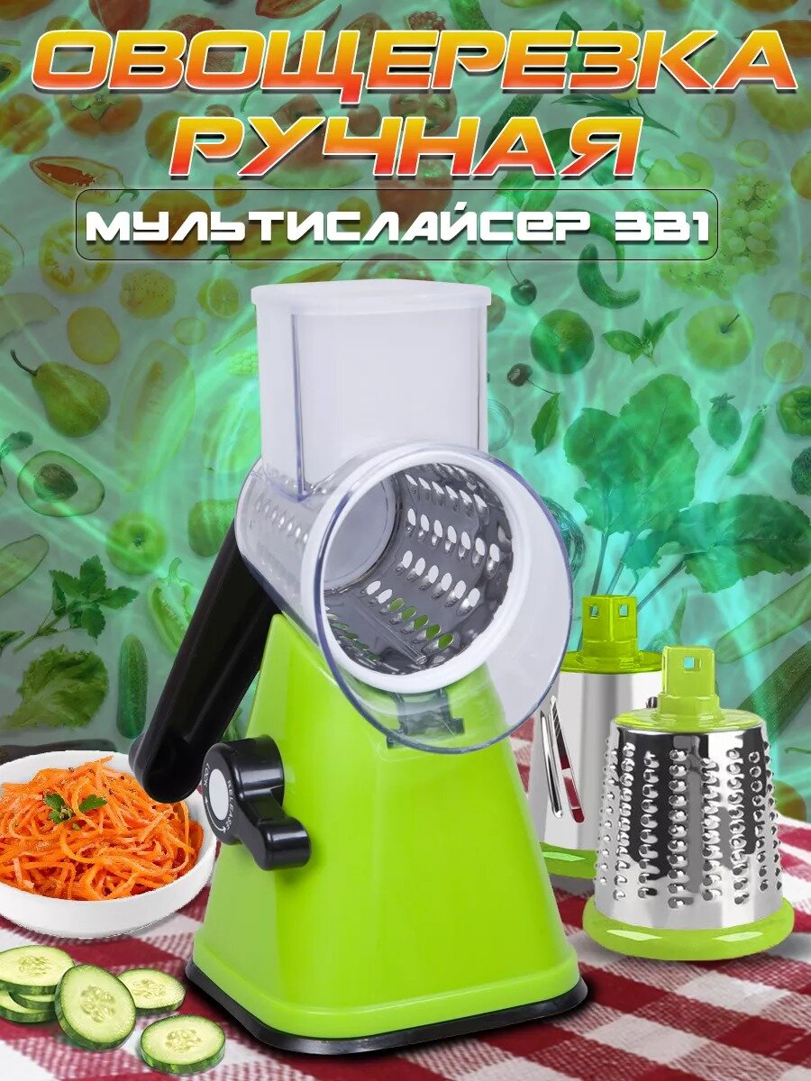 Многофункциональная ручная овощерезка / терка для овощей и фруктов механическая / ручной измельчитель / кухонные товары