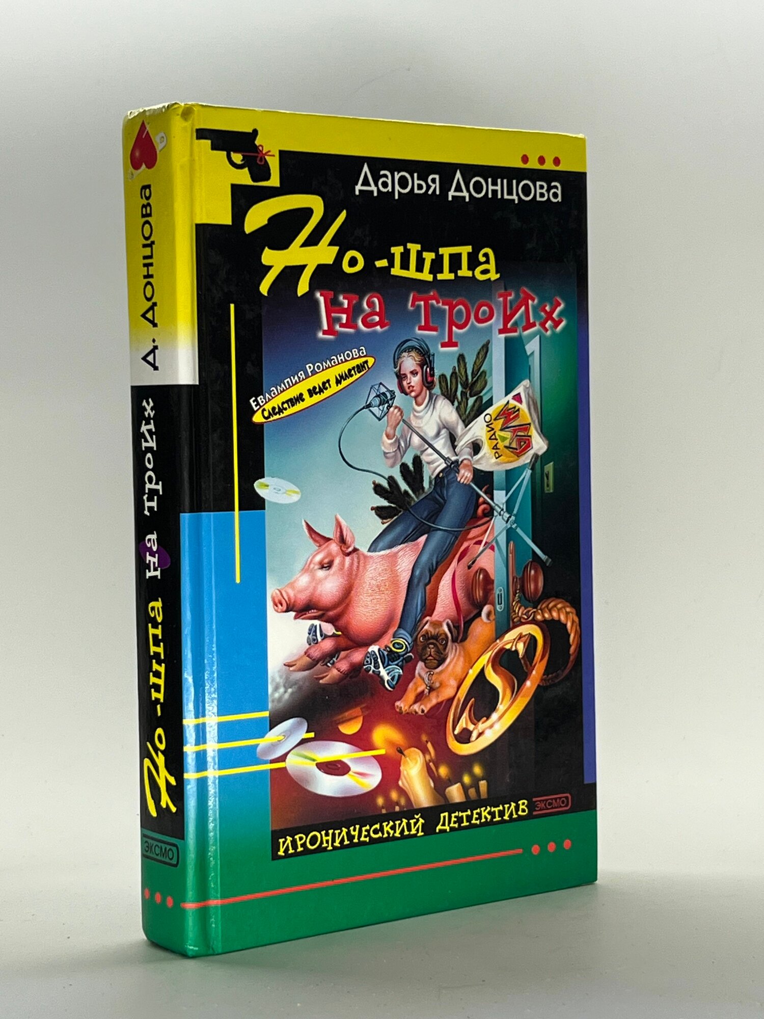 Но-шпа на троих(арт.813)