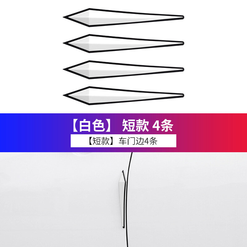 Противоударная полоса, для защиты бампера, белая