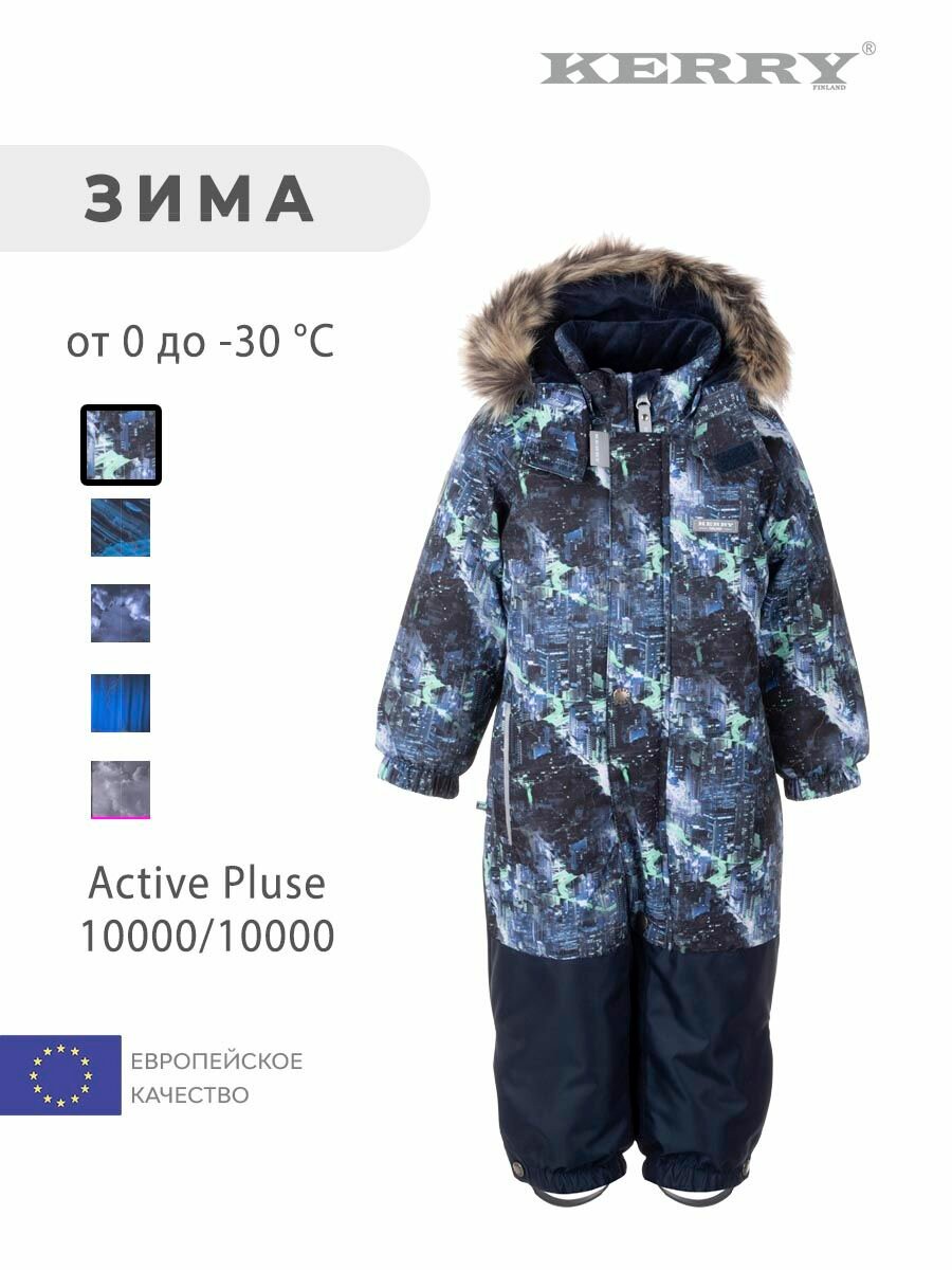 Комбинезон-трансформер