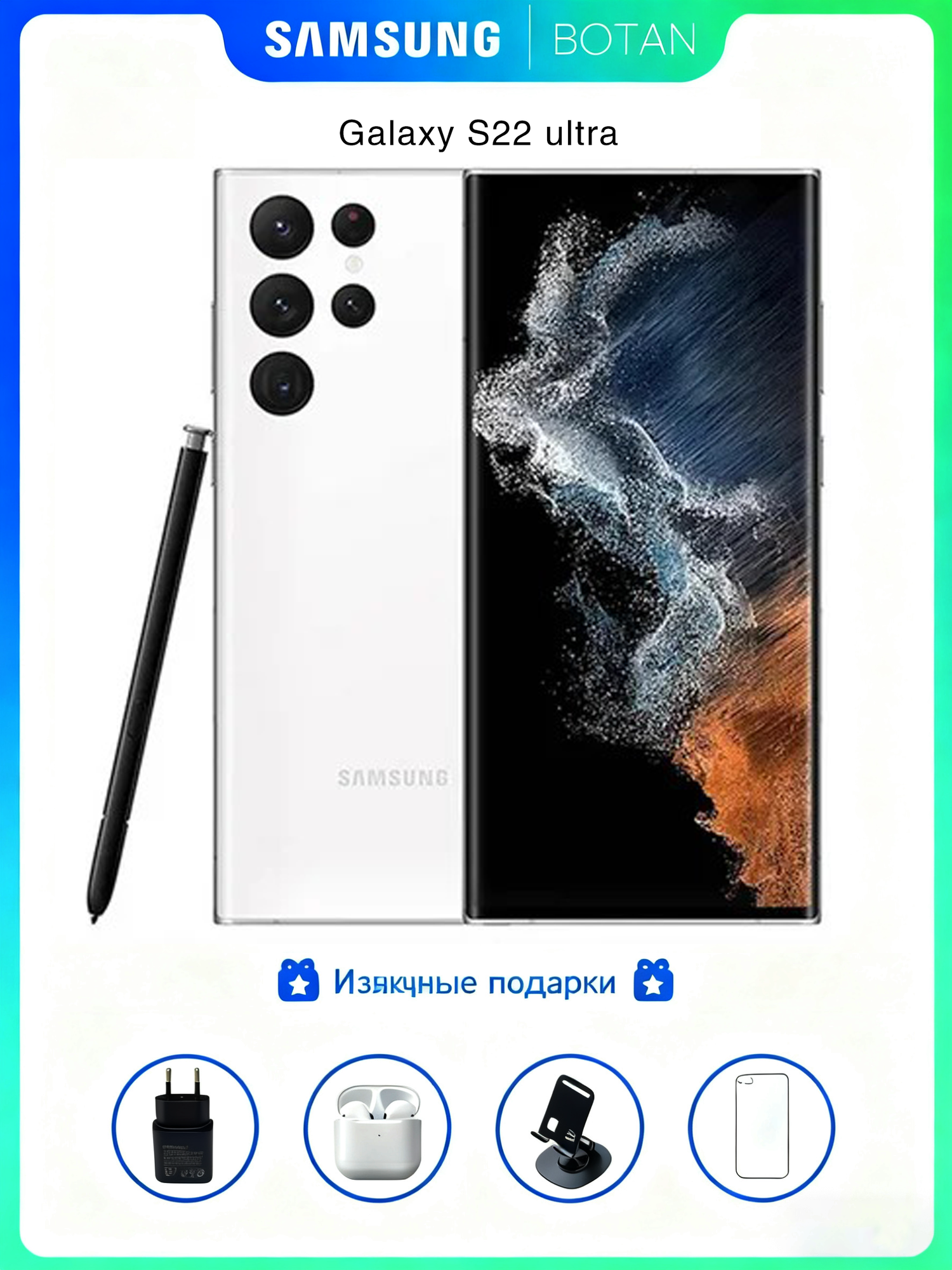 Оригинальный смартфон Samsung Galaxy S22 Ultra, 12 ГБ+256 ГБ памяти, белый цвет, Флагман