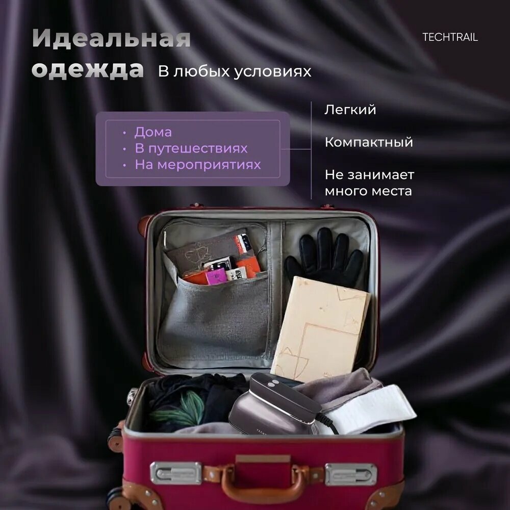 Отпариватель для одежды — фото 1