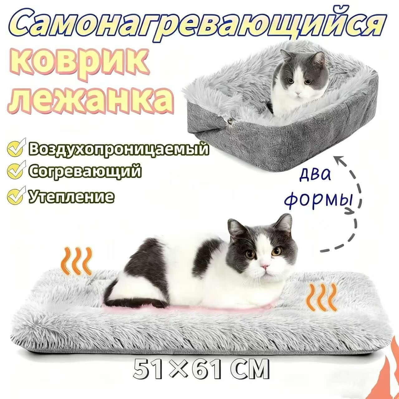 Лежак с подогревом для кошек и собак 61x51 см, самонагревающийся антискользящий коврик, теплая подстилка с терморегулятором, мягкая зимняя лежанка для дома и улицы