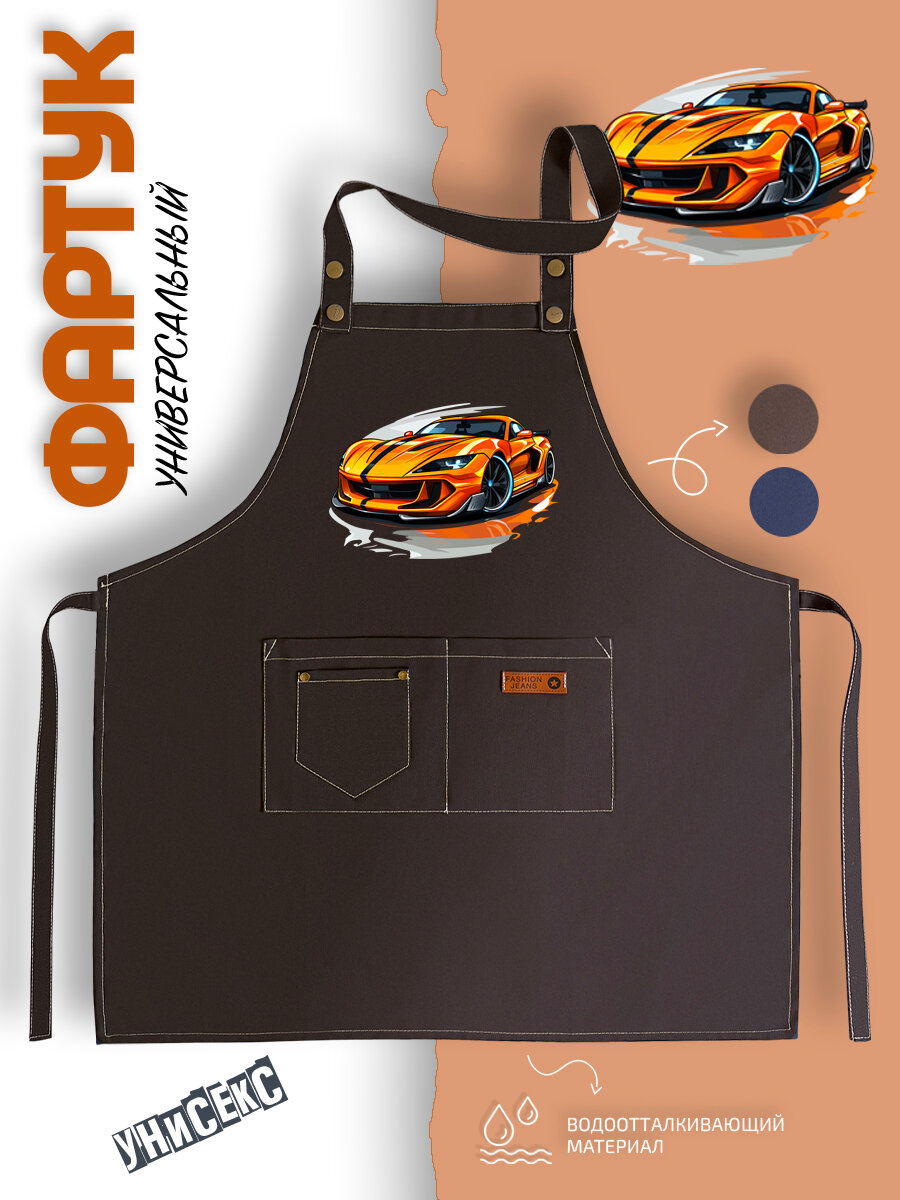 Фартук кухонный спортивная машина универсальный с принтом поварской