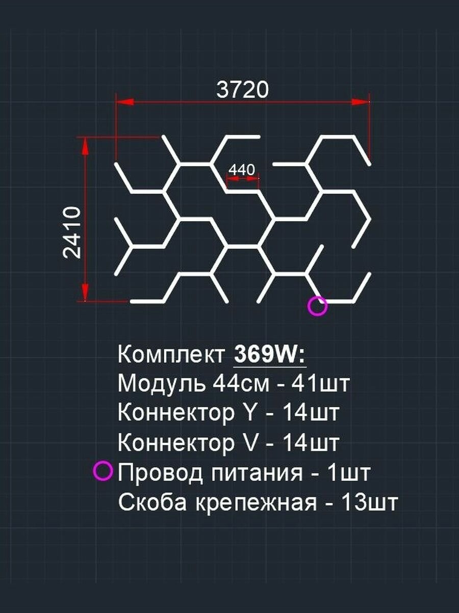 Комплект 369W/4000К/алюминиевый корпус (лампы 44см). Модульное освещение соты для гаража, светильник для детейлинга, ромбы на потолок, светильник на стену