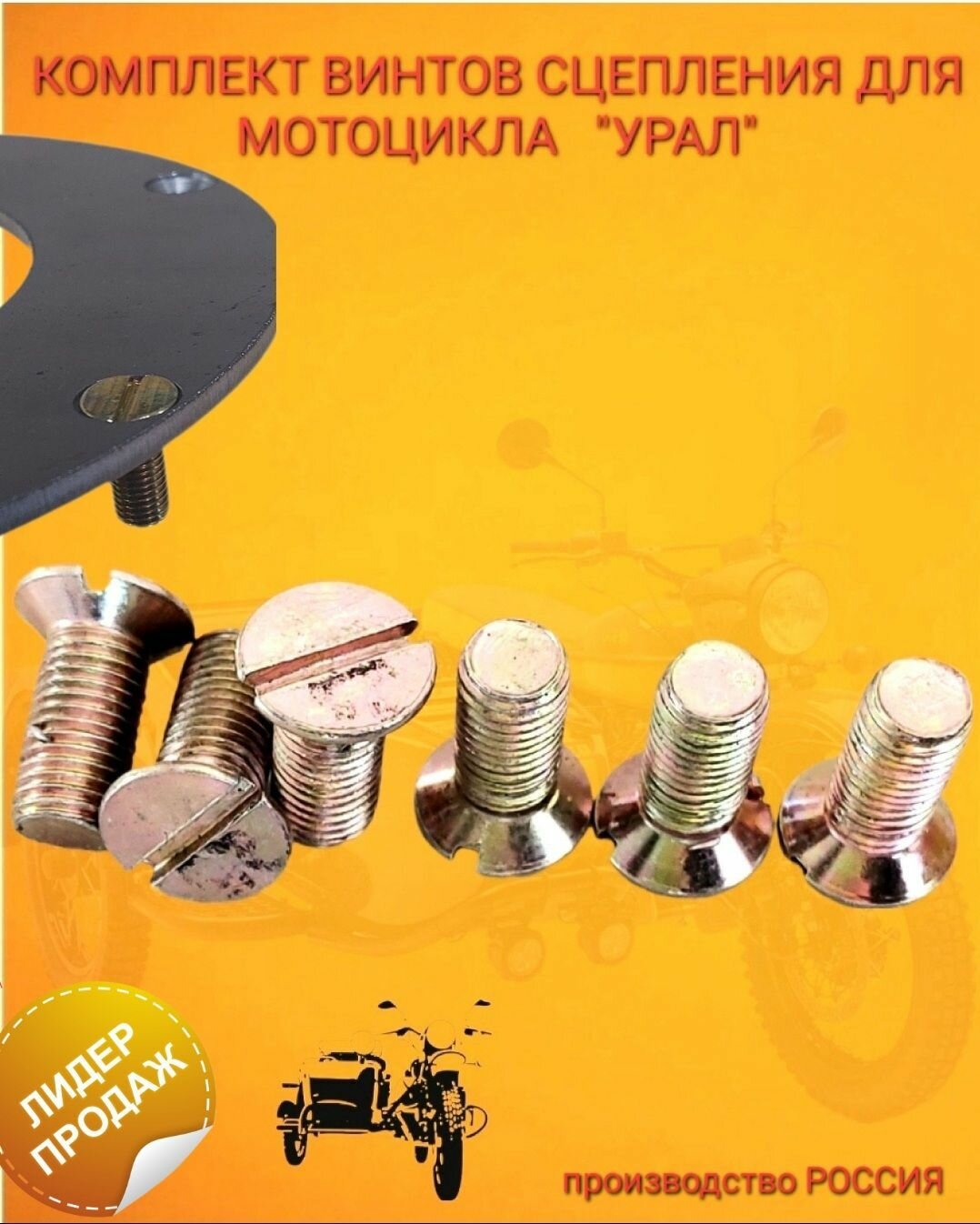 Ремкомплект сцепления для мототехники