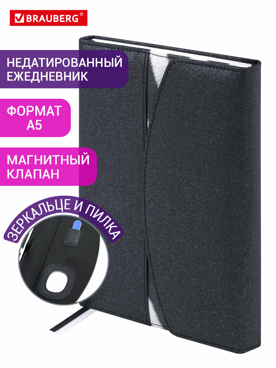 Ежедневник недатированный А5 155х213 мм, блокнот для записей 160 листов, планер планинг, записная книжка, под кожу с магнитной застежкой, черный, Brauberg, Wild, Zebra, 116233