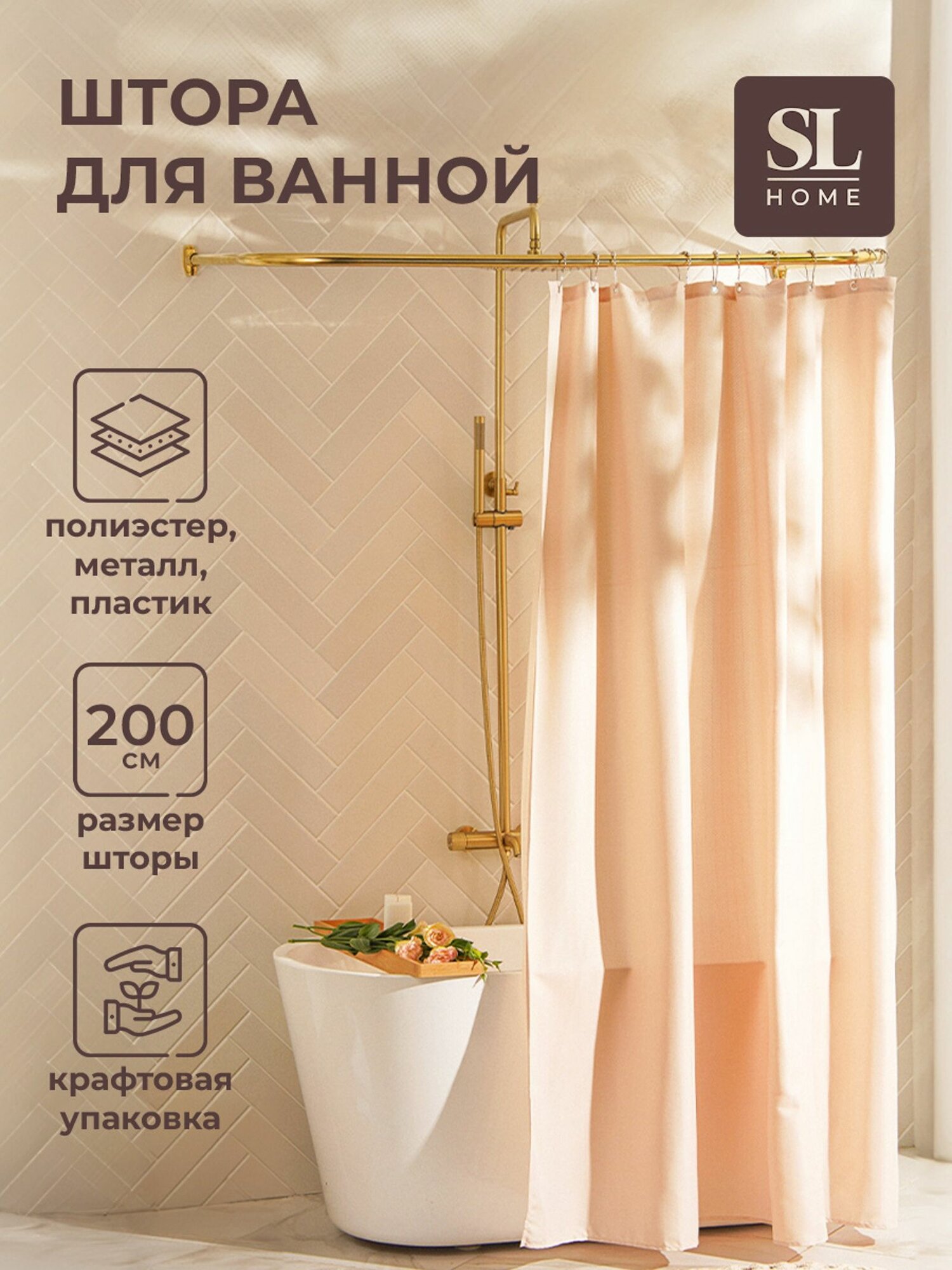 Штора для ванной "Ла Каса", размер 200х200 см, с люверсами, полиэстер, цвет розовый