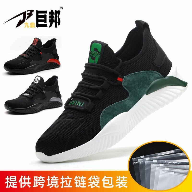 Легкие защитные ботинки Flyknit для мужчин, противопрокольные, дышащие, с стальным носком
