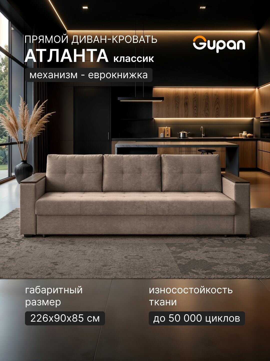 Диван кровать Gupan Атланта Классик Люкс Велюр Бинго Коричневый, раскладной, механизм еврокнижка, беспружинный, с ящиком для белья