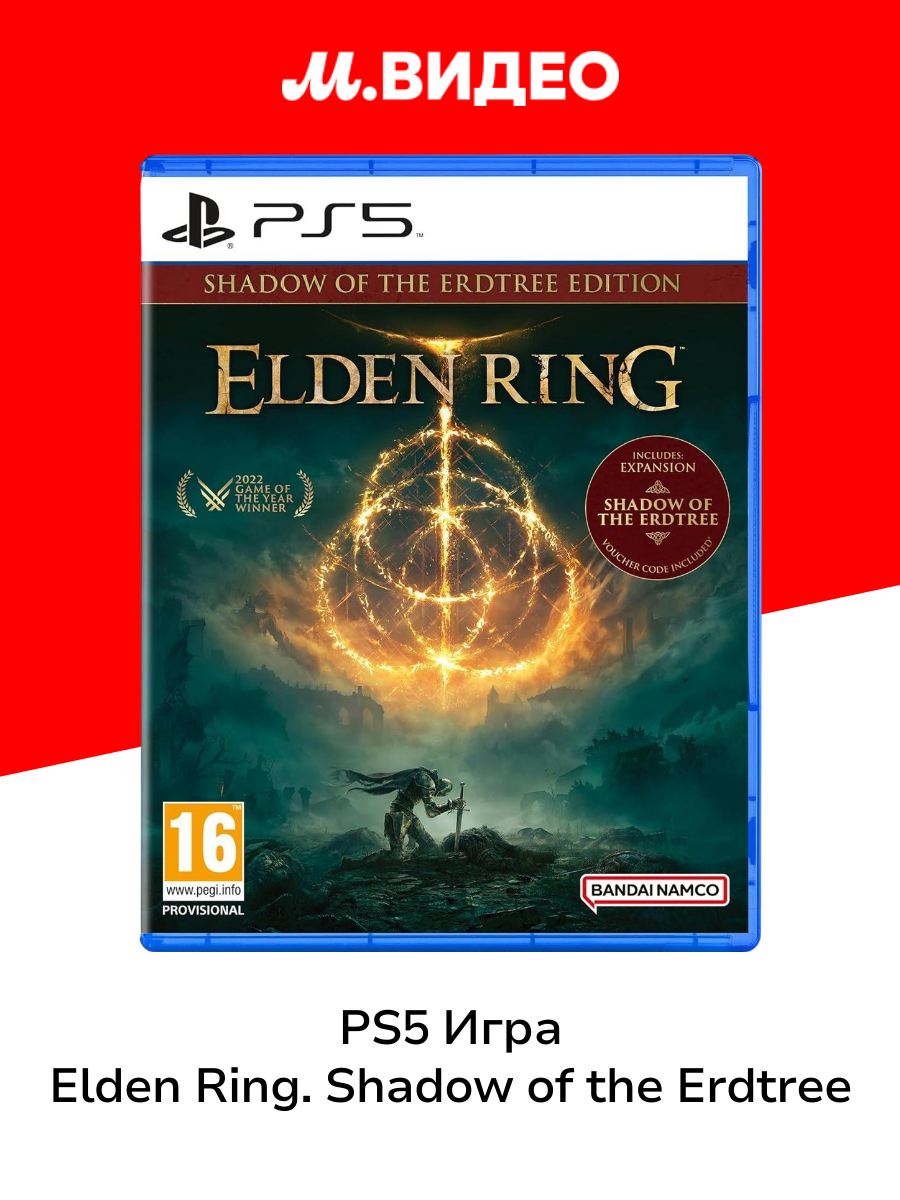 PS5 игра Bandai Namco Elden Ring. Shadow of the Erdtree Ed. (рус. суб.)