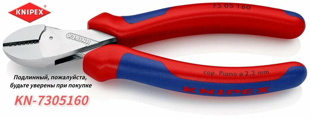 Бокорезы KNIPEX X-Cut с коробчатым шарниром, 160 мм, хром, 2-комп ручки KN-7305160